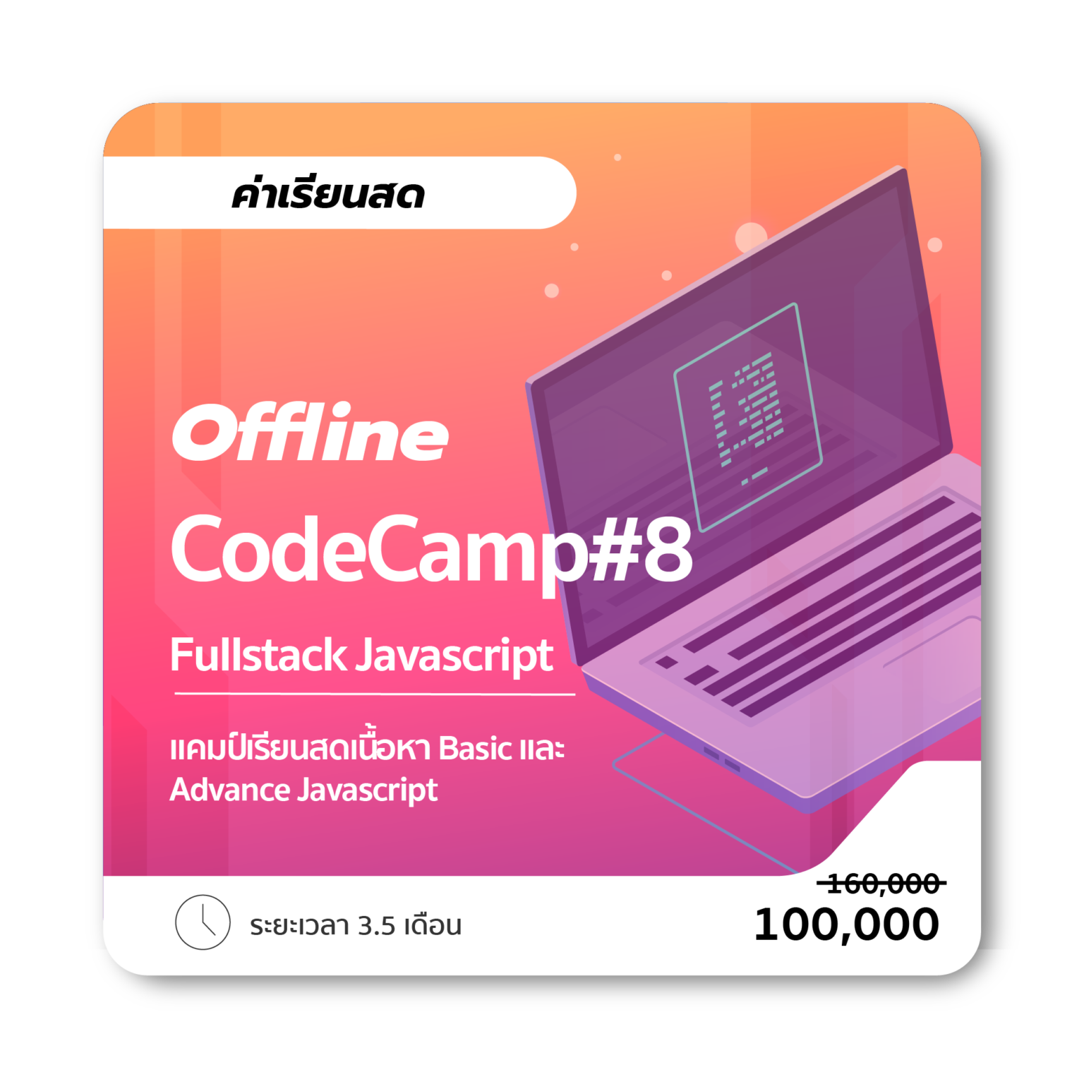 Codecamp Online Fullstack JavaScript – getcodecamp.com