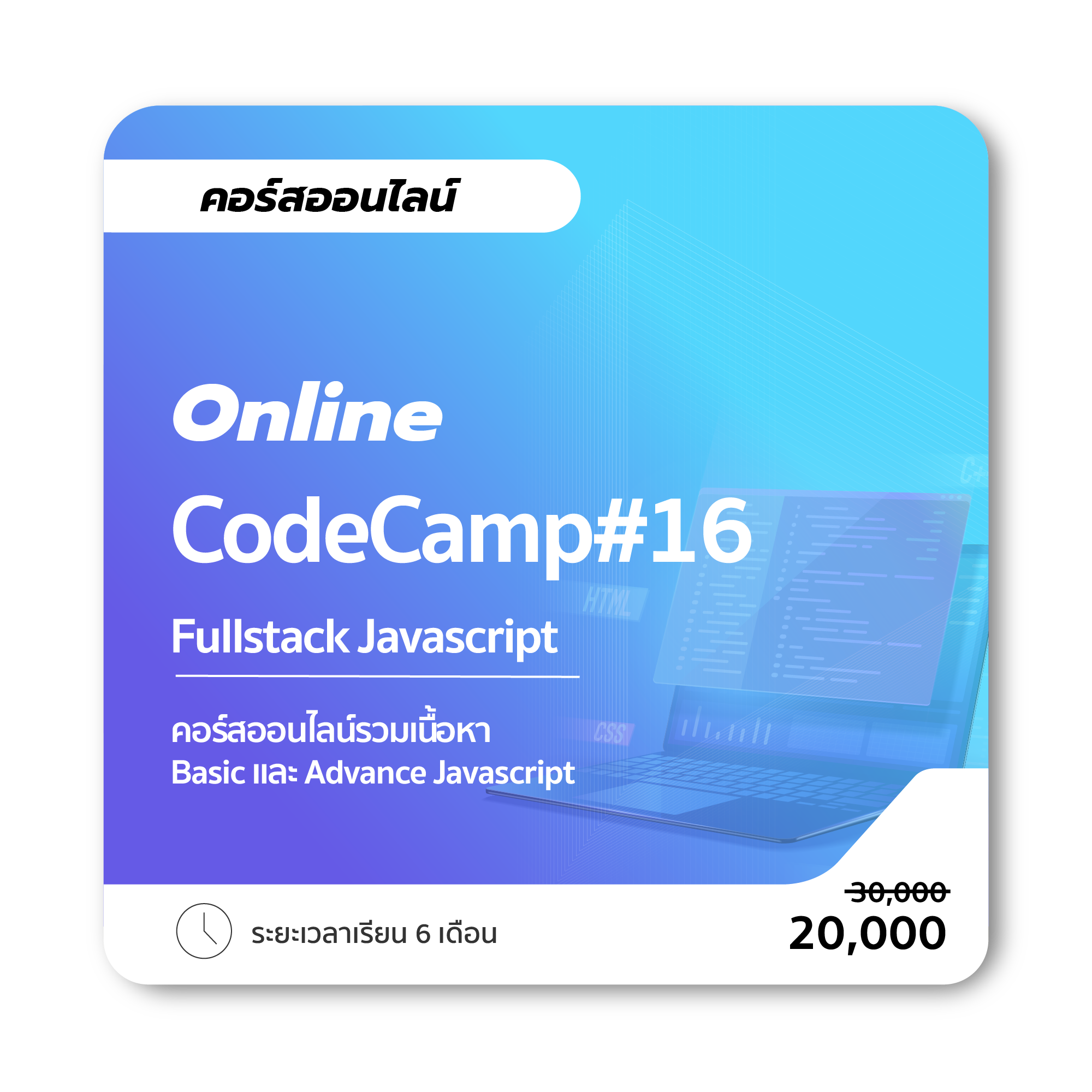 Codecamp Online Fullstack Javascript Get Codecamp