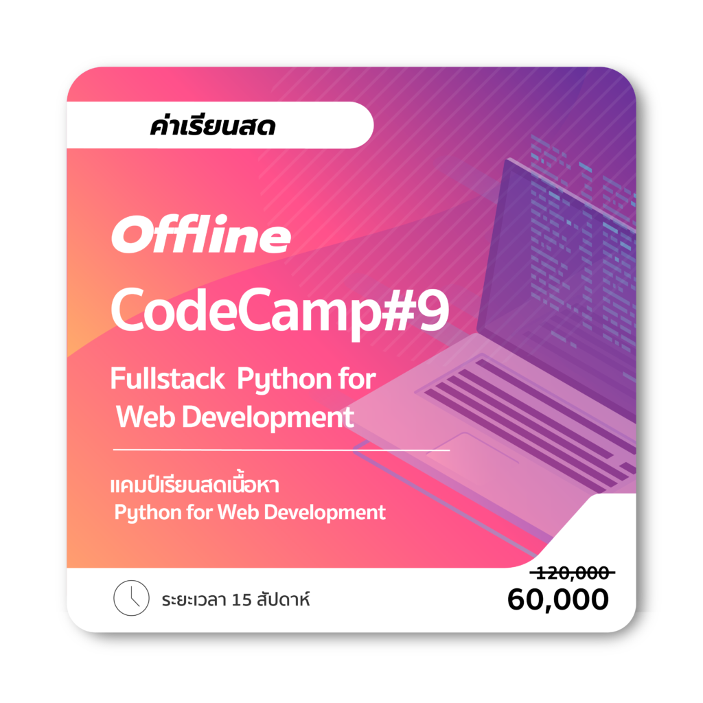 Codecamp Online Fullstack JavaScript – getcodecamp.com