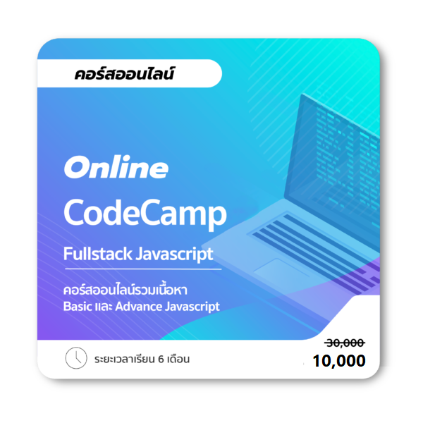 CodeCamp Online Fullstack JavaScript – getcodecamp.com CodeCamp Online Fullstack JavaScript – getcodecamp.com