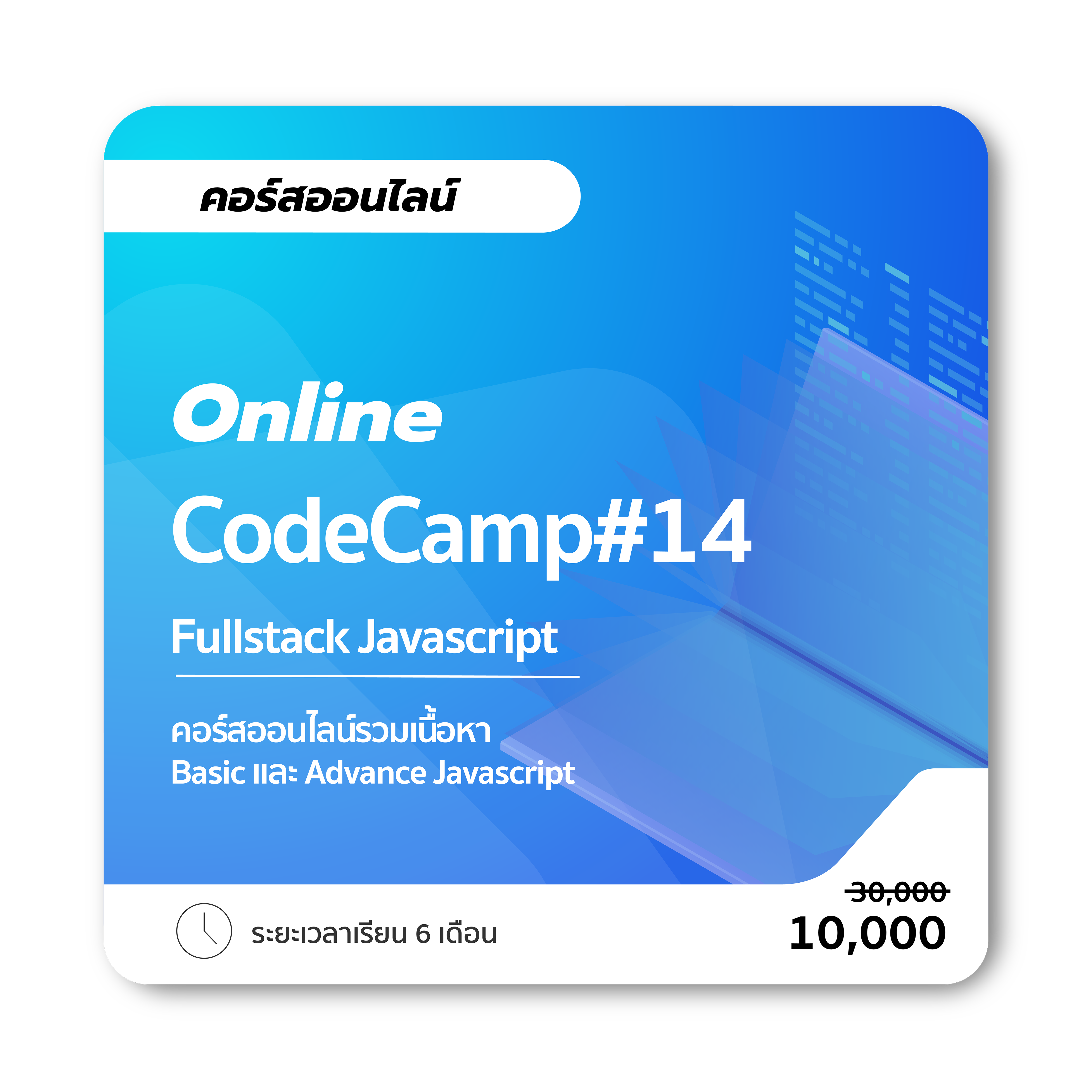 CodeCamp Online Fullstack JavaScript – getcodecamp.com CodeCamp Online Fullstack JavaScript – getcodecamp.com
