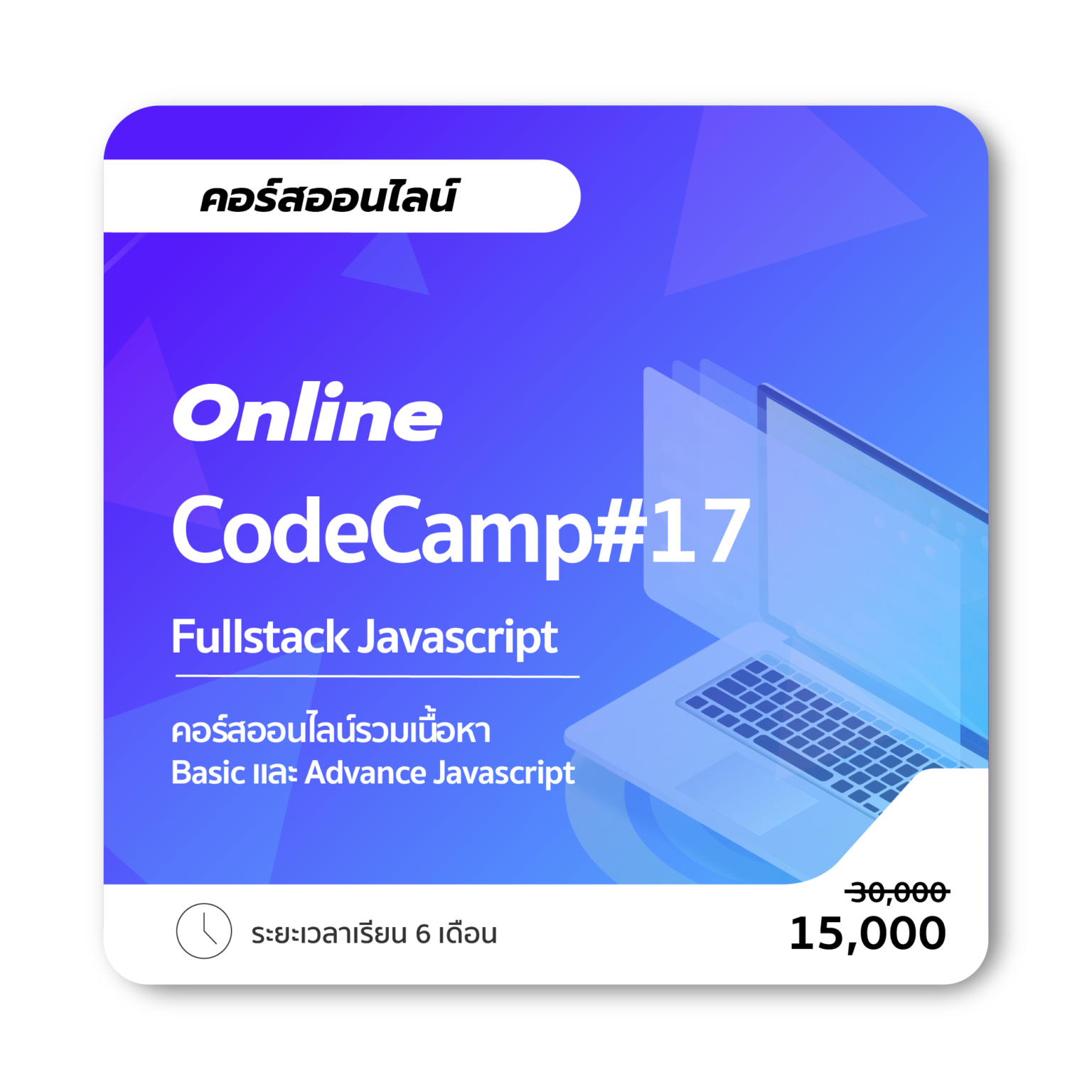 Codecamp Online Fullstack JavaScript – Get CodeCamp