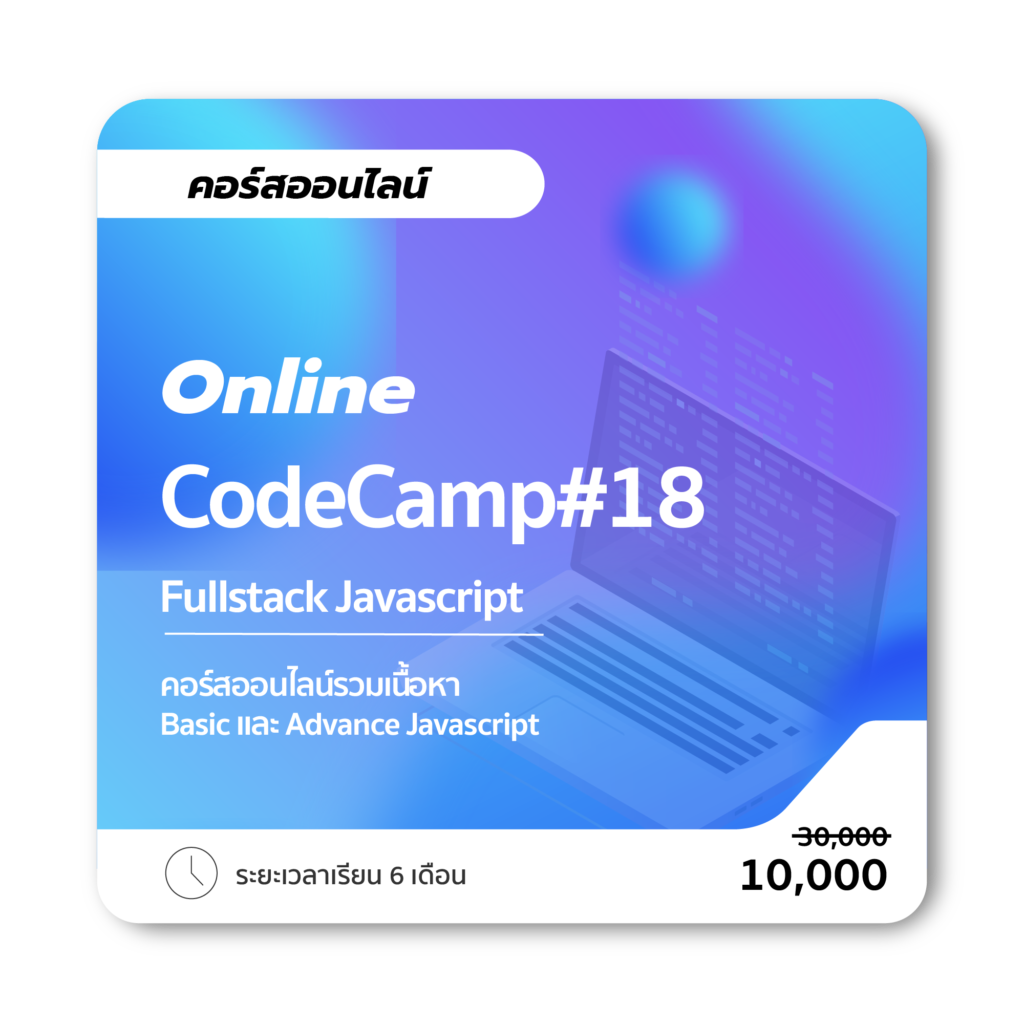Codecamp Online Fullstack JavaScript – Get CodeCamp