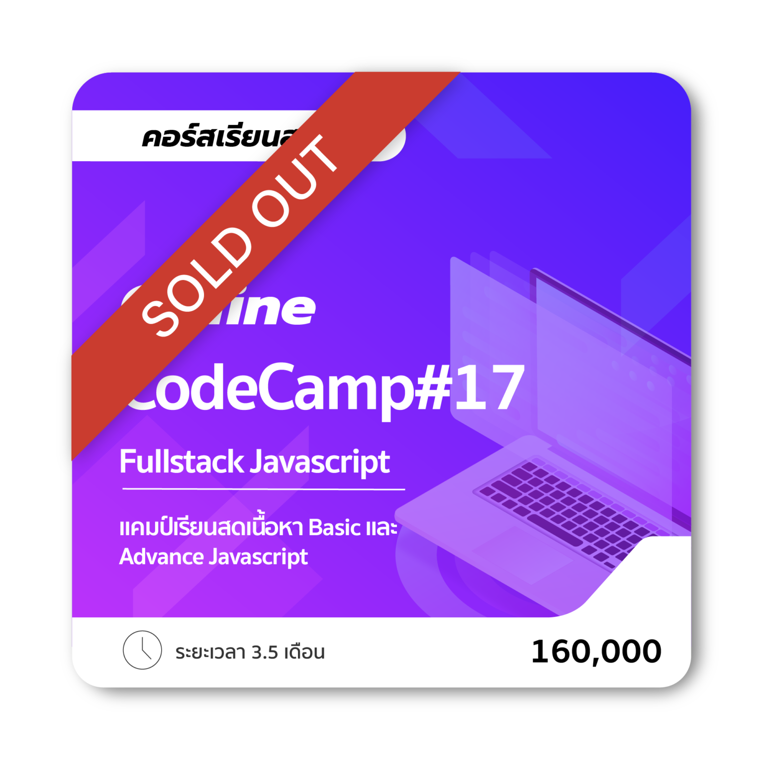 Offline Codecamp17 Fullstack Javascript Get Codecamp