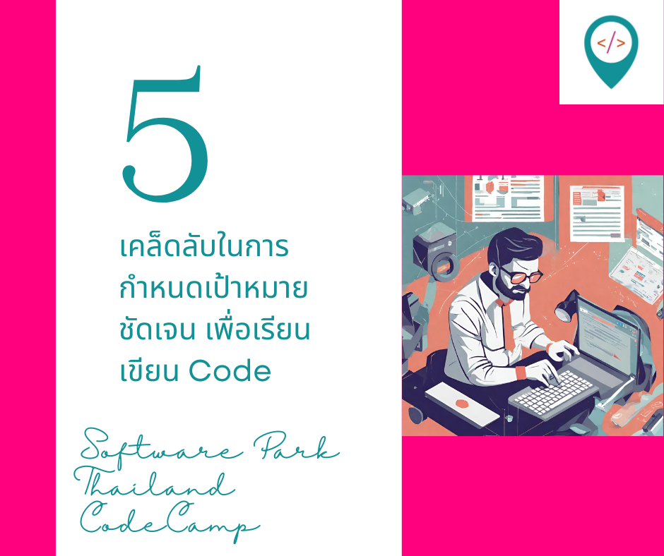 บทความ – Get CodeCamp