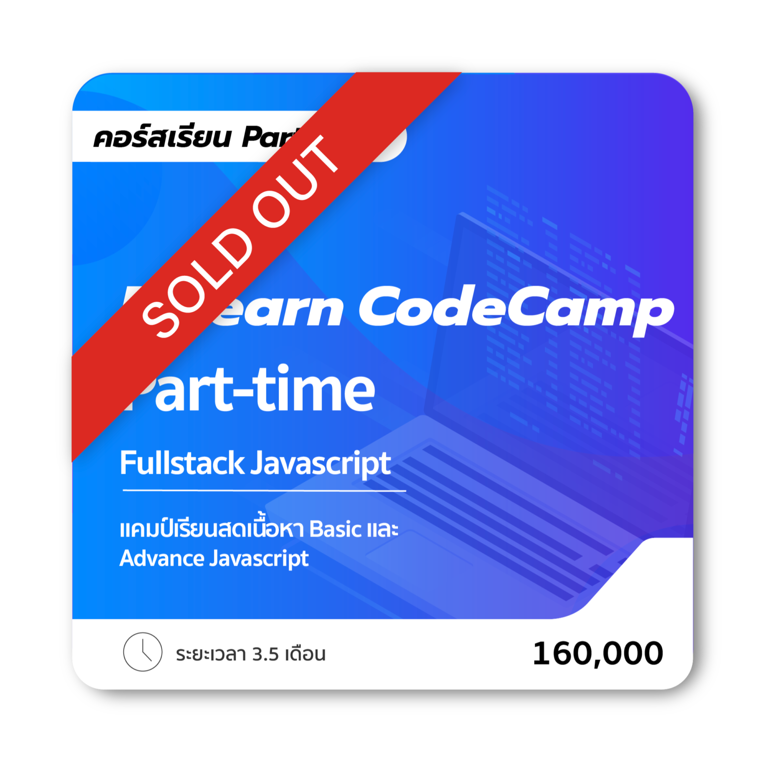 Codecamp Online Fullstack Javascript Get Codecamp