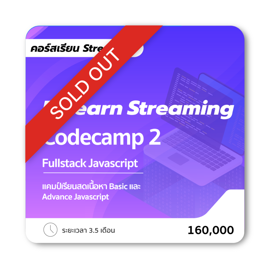 Codecamp Online Fullstack JavaScript – Get CodeCamp