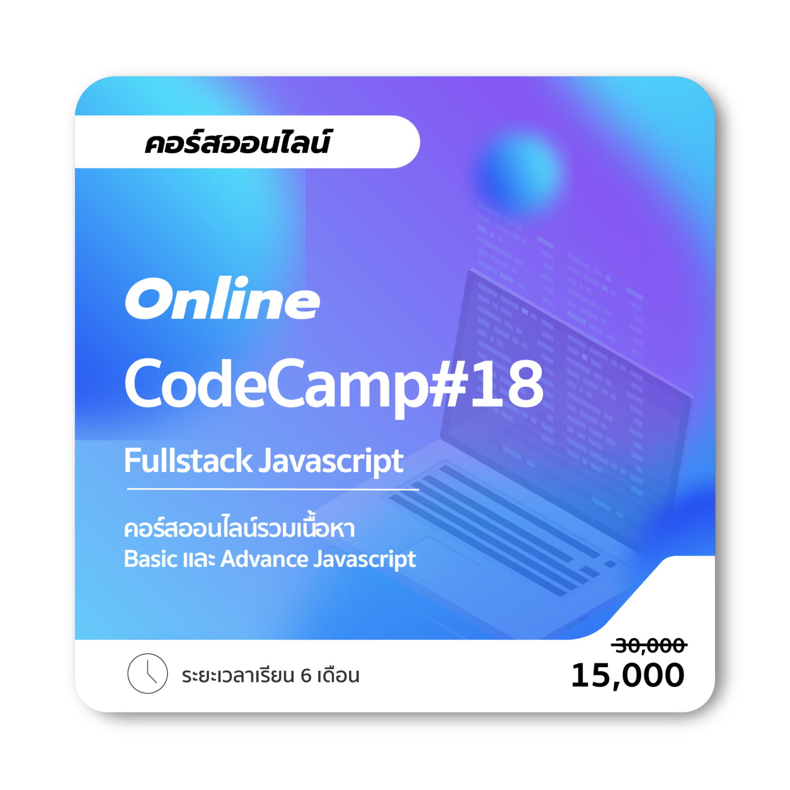 Get CodeCamp