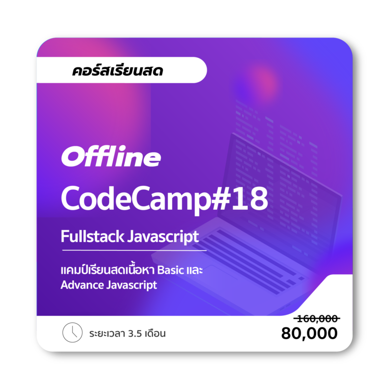 Offline CodeCamp#18 Fullstack JavaScript – Get CodeCamp